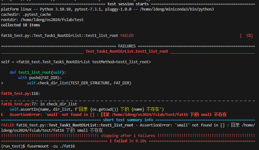 实验四 - USTC OS Docs