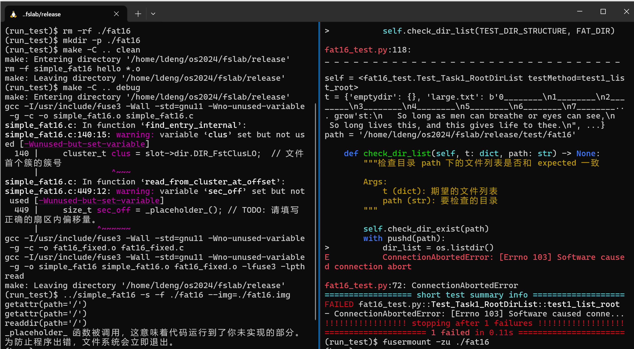 实验四 - USTC OS Docs