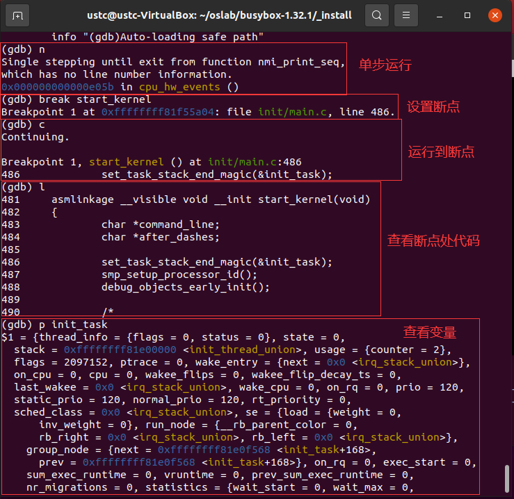 Part3 实现系统调用 - USTC OS Docs